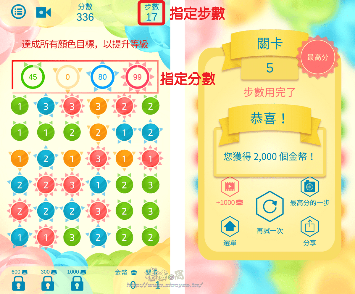 雙重三連消(Dual Match 3) 考驗邏輯能力，想好連接順序才能獲得高分