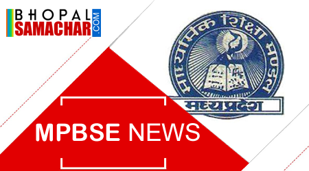 MPBSE ने 61 फीसदी परीक्षा फीस बढ़ाई