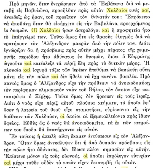 ΟΡΦΙΚΗ ΚΑΙ ΠΛΑΤΩΝΙΚΗ ΘΕΟΛΟΓΙΑ: Ο ΤΑΦΟΣ ΤΗΣ ΑΜΦΙΠΟΛΗΣ- Ο ΠΥΡΓΟΣ