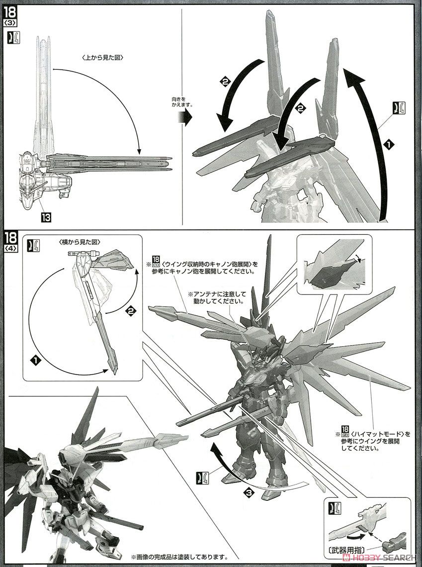 GUNDAM GUY: MG 1/100 Freedom Gundam 2.0 - Released in Japan ...