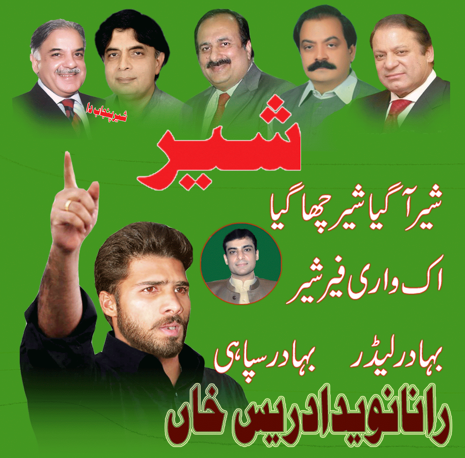 Jhang Jhang Pakistan Jhang sadar : jhang city history faran college ...