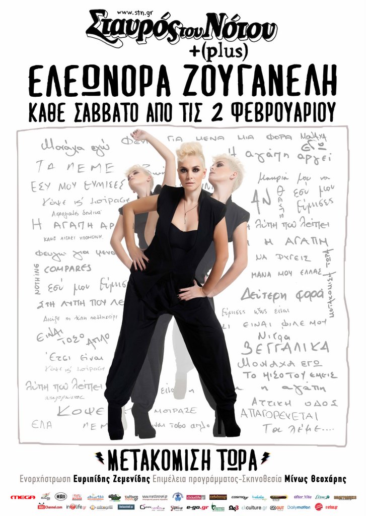 Ιανουαρίου 2013 ~ Scary Greeks