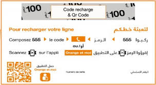 Carte sim orange gratuite - Astucesinformatique