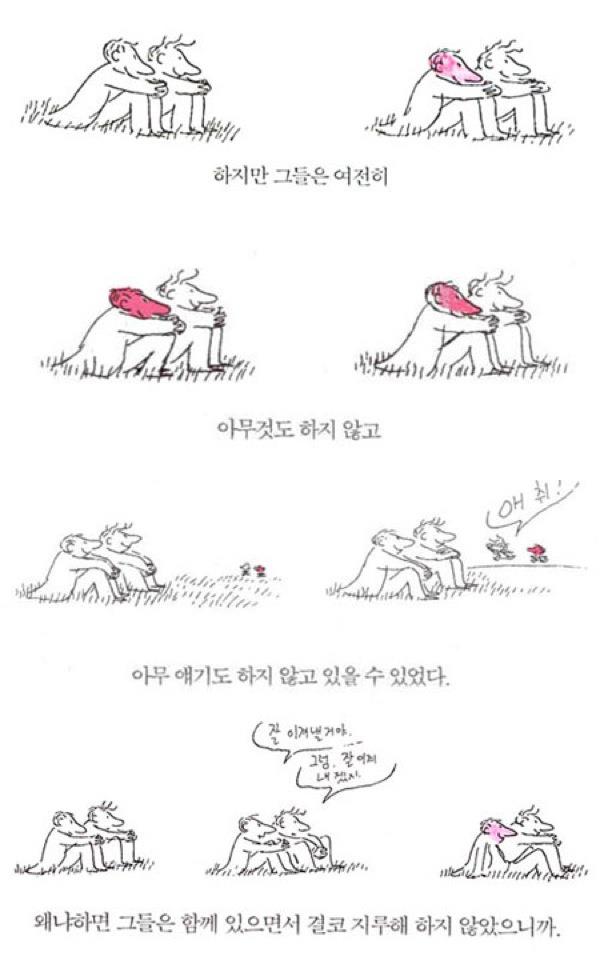 이 곳 저 곳 어디에선가 관찰하는 사람 장 자크 상뻬
