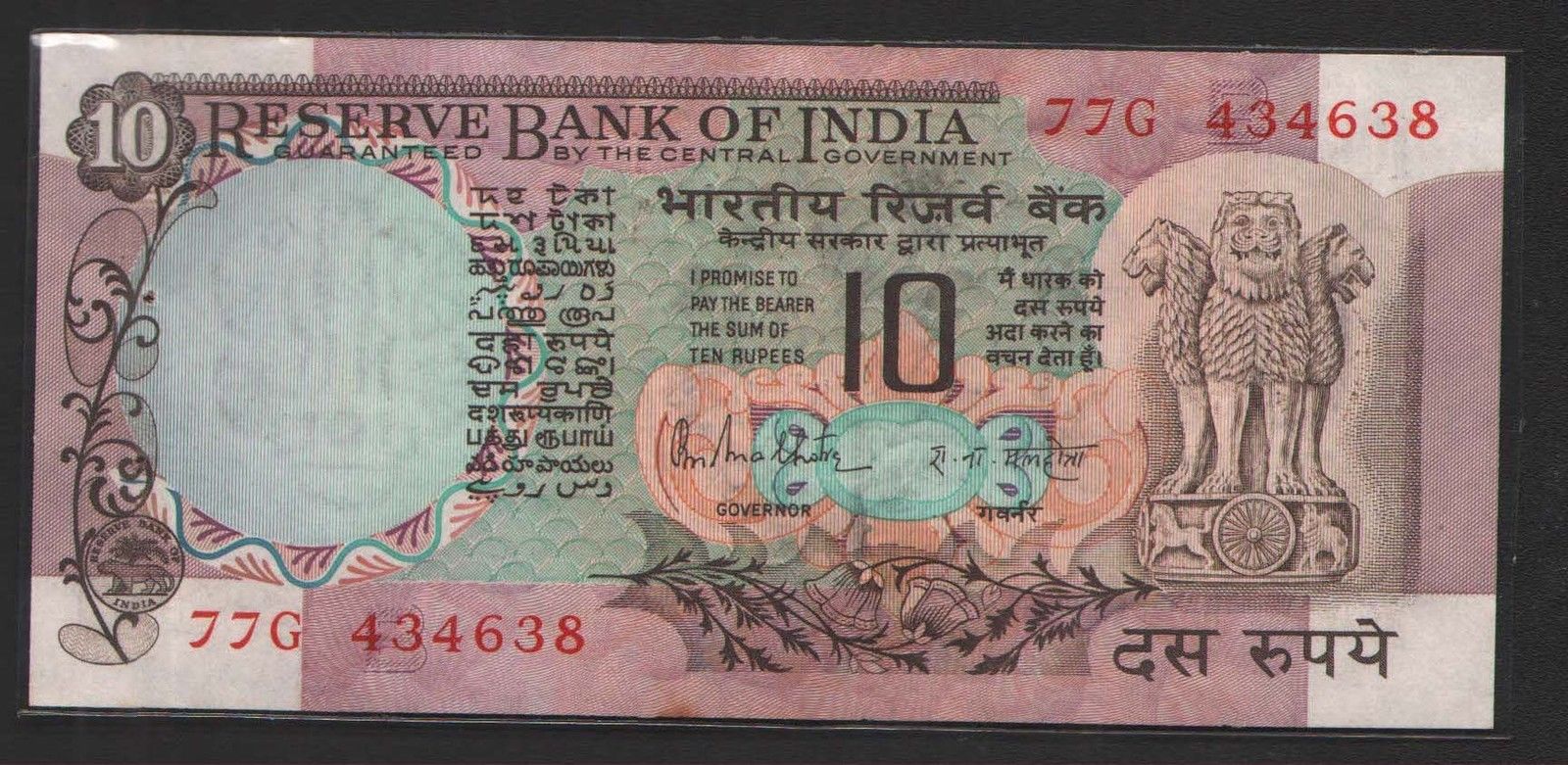 Living with ayush: The 10 Rupees Note with 1 and 3 peacock wanted
