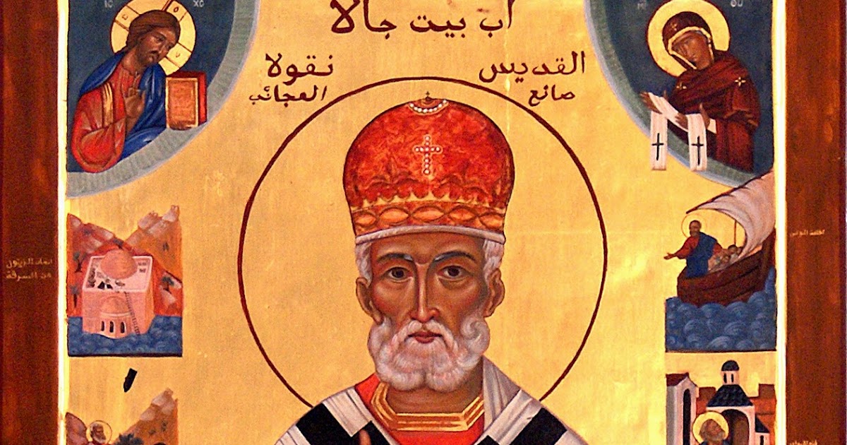 Byzantine, Texas: Saint Nicholas, Protector of Beit Jala