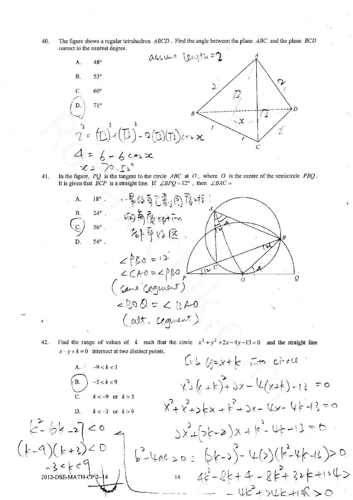 經數樂園－學習變有趣～[找補習?]: 2012 DSE Math Paper 2 Compulsory Part (Core) Answer ...