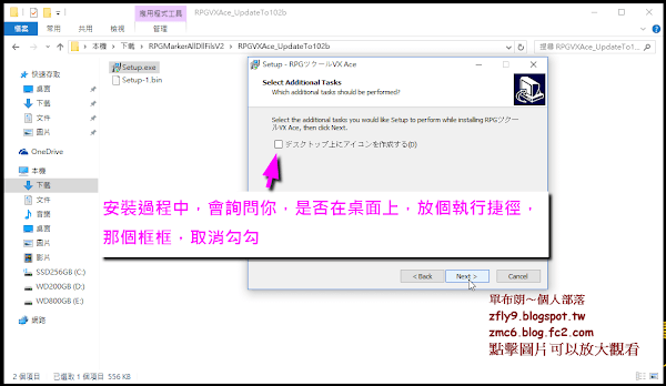 Knows: 玩 RPG Maker 製作的遊戲時，所需安裝 RTP 素材文件，合集下載 Version 1