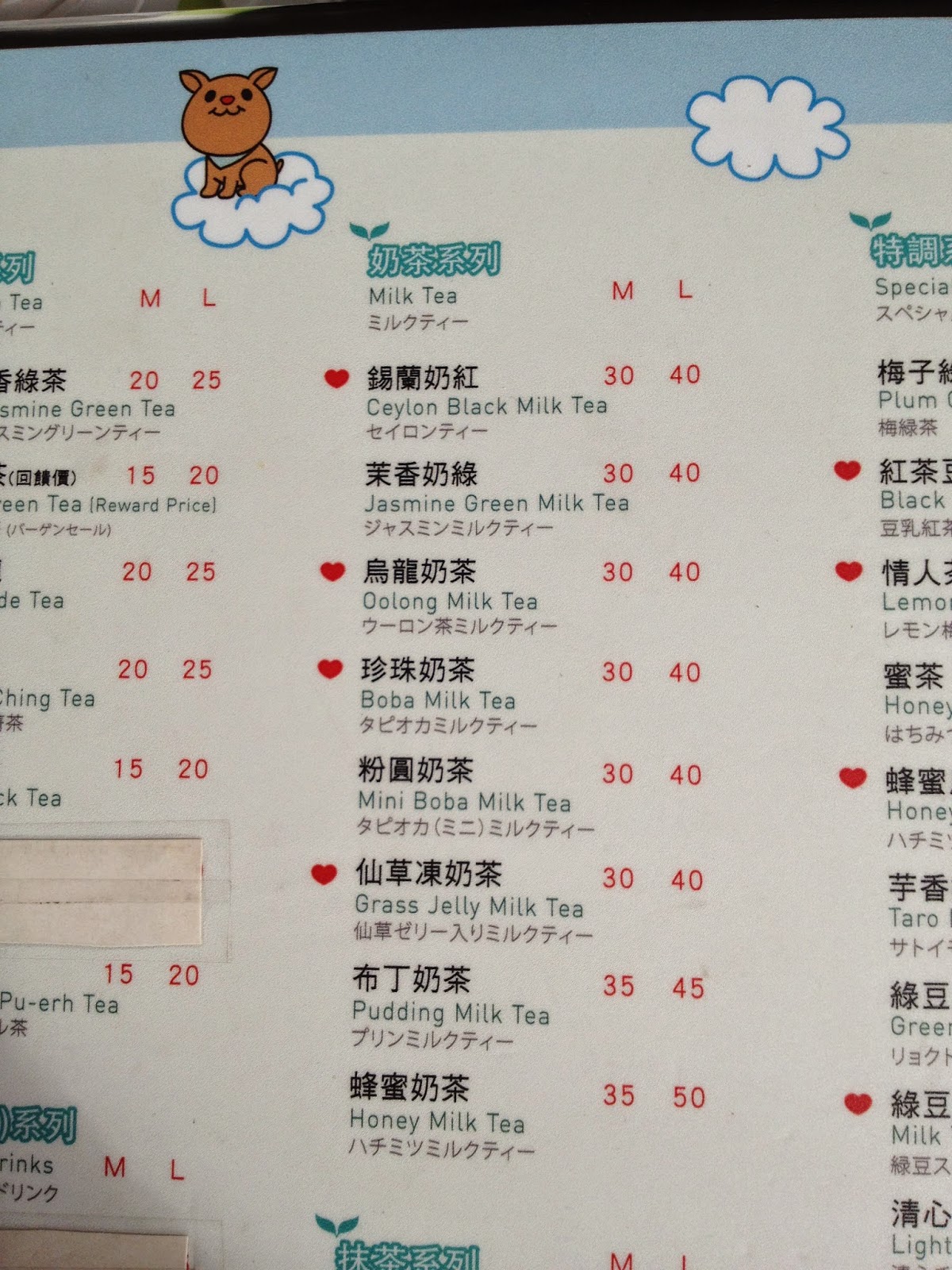 Taiwan Food Travels: Drink Post 1: 珍珠奶茶 zhen zhu nai cha (lit. precious ...