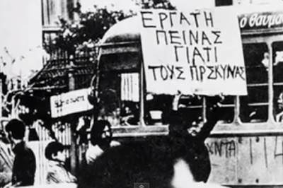 ΕΡΓΑΤΟΫΠΑΛΛΗΛΙΚΟ ΚΕΝΤΡΟ ΖΑΚΥΝΘΟΥ: 2017