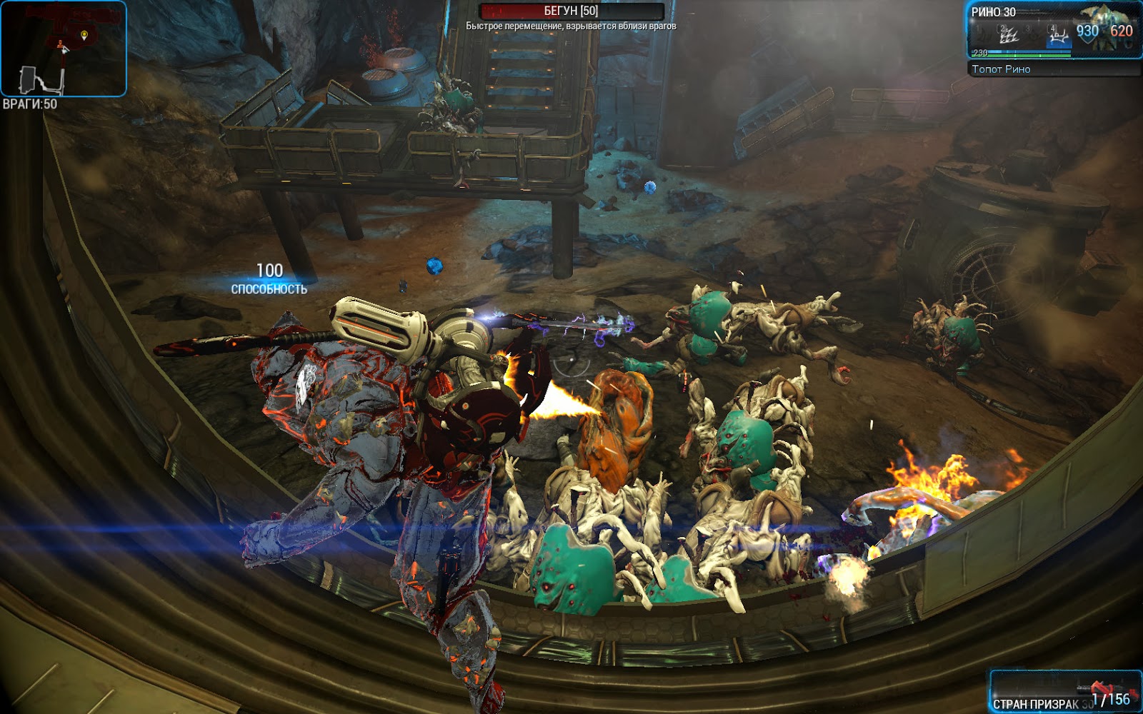 warframe gallery: Warframe. Rhino VS infected. 20 screenshots #4