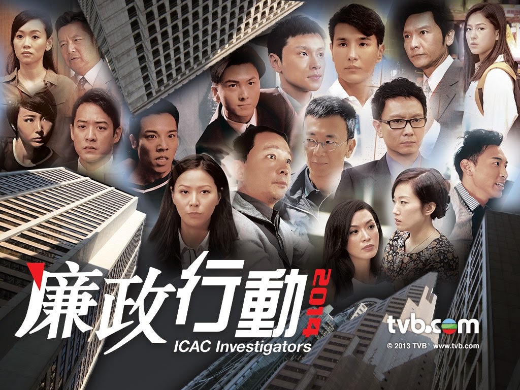 Just TVB Artist: ICAC Investigators 2014 - 廉政行動2014 Posters