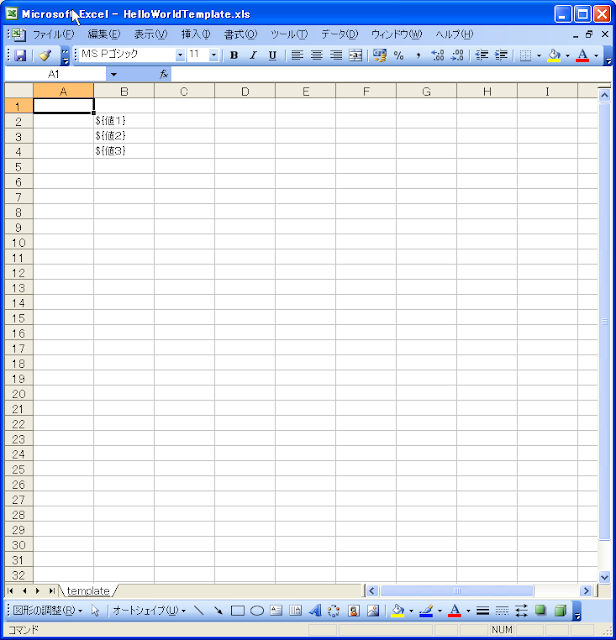 しがないプログラマーの備忘録: ExCella Reports1.4で簡単なExcelを作成