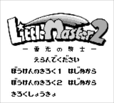 SRPG Game 10 – Little Master 2 (GB) | Kurisu’s Chronogaming
