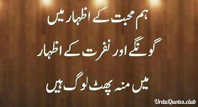26 Nafrat quotes & nafrat Whatsapp status messages - Best Sad Poetry in ...
