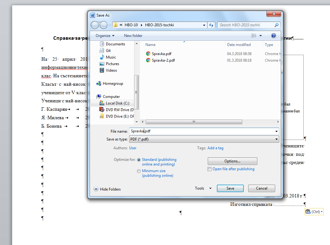 Уроци на фотошоп, GIMP, MS Office, Scratch, HTML&CSS: Национално външно оценяване по дигитални ...