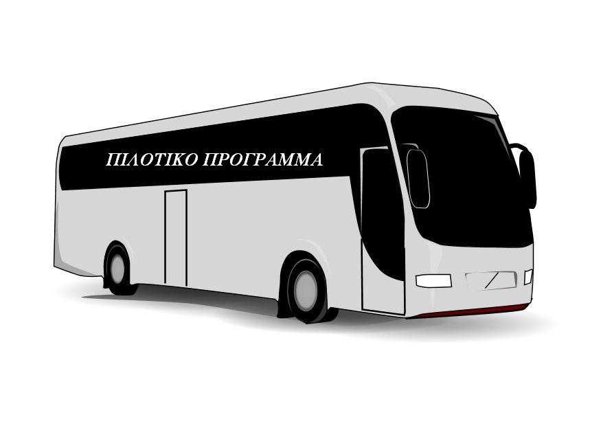 ΣΥΛΛΟΓΟΣ ΑΥΛΩΝΙΤΩΝ ''ΤΟ ΣΑΛΕΣΙ'': ΔΗΜΟΤΙΚΗ ΣΥΓΚΟΙΝΩΝΙΑ-ΔΡΟΜΟΛΟΓΙΑ ...