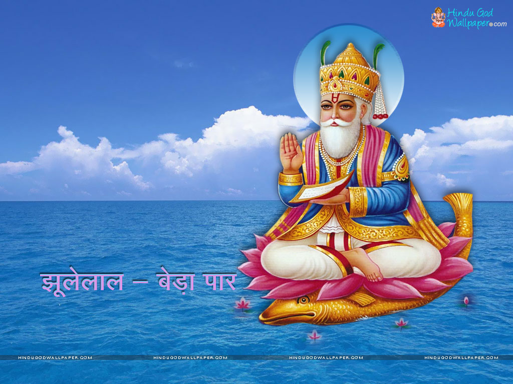 Bhagwan Ji Help me: Jhulelal