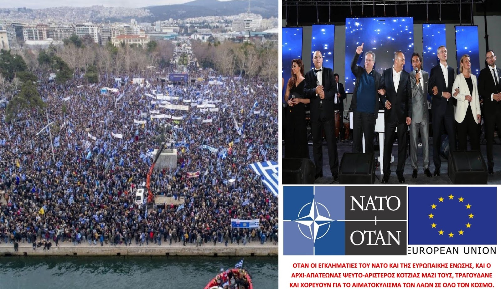 Οίμος-Αθήνα: ΤΑ ΣΚΟΤΕΙΝΑ ΣΧΕΔΙΑ ΤΗΣ ΝΕΑΣ ΤΑΞΗΣ ΓΙΑ ΕΓΚΑΤΑΣΤΑΣΗ ΤΗΣ ...