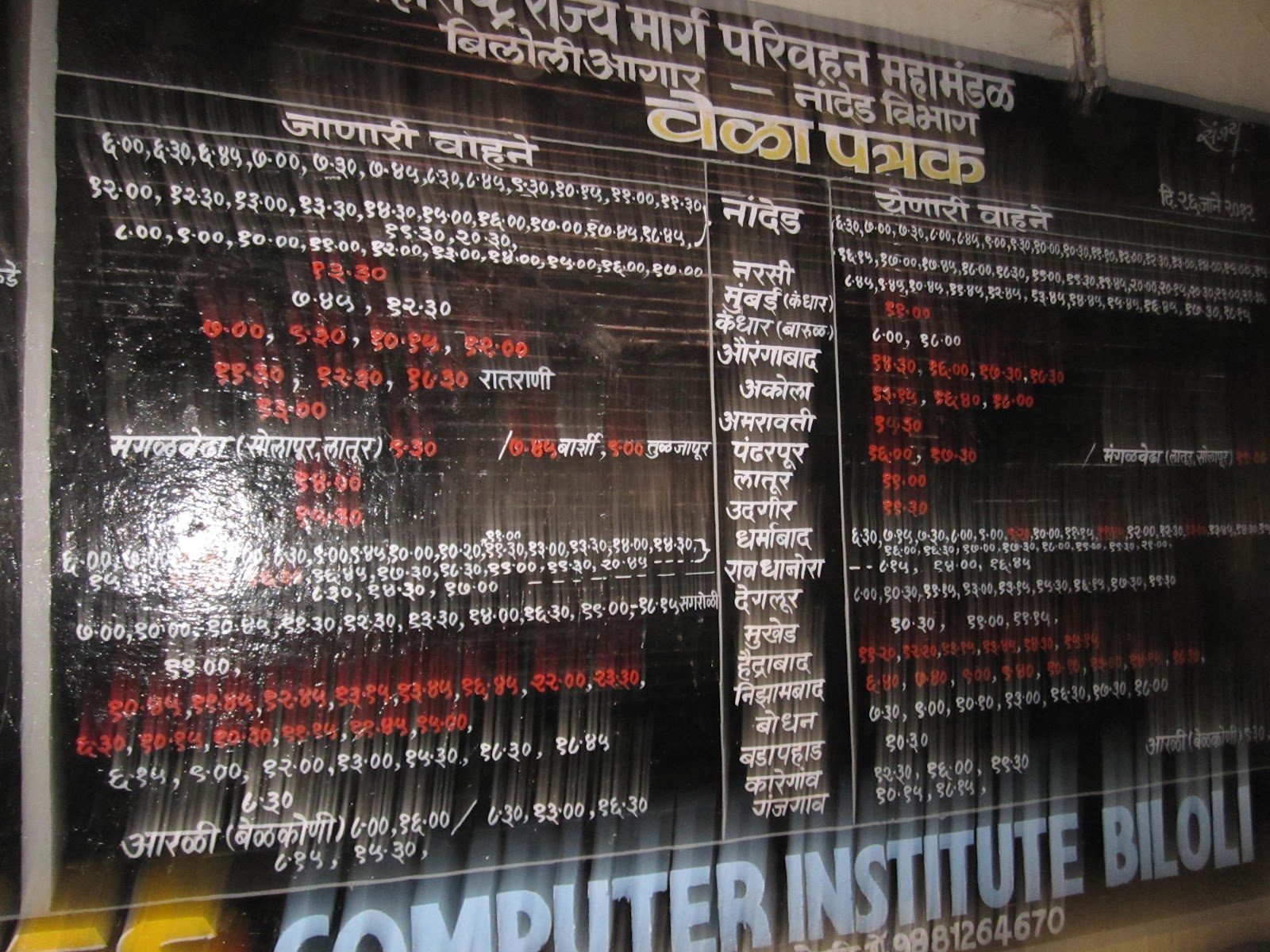 TS AP & SRTC BUS FANS: Travelogue : My Trip to Nanded