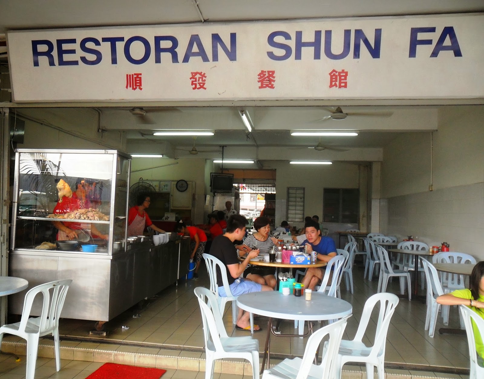 Ewe Paik Leong, The Wordslinger: Restoran Shun Fa a hidden gem for ...