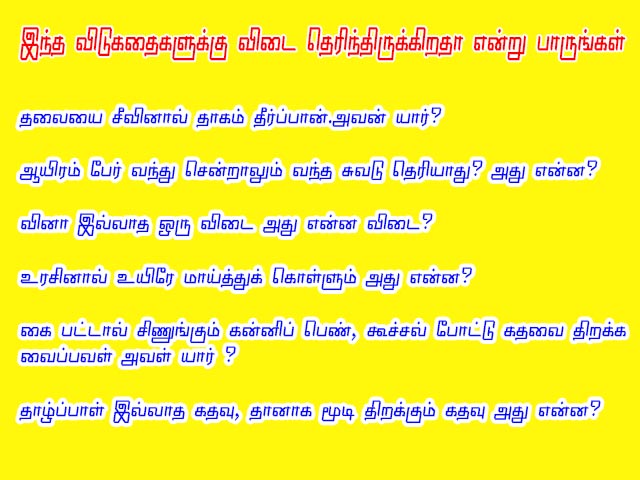 best Search Riddles best-search-riddles