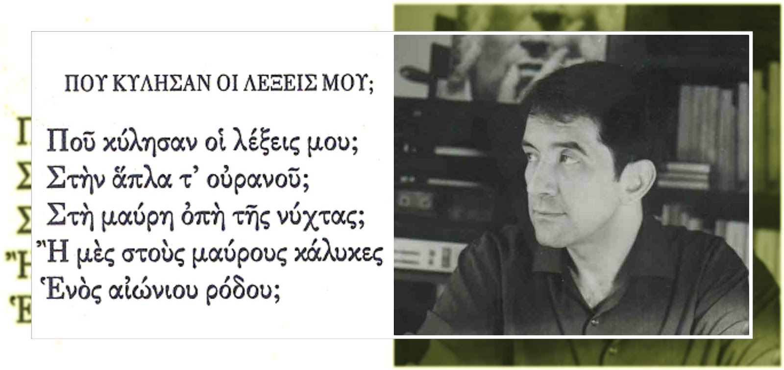 ΦΙΛΟΛΟΓΙΚΑ ΓΥΜΝΑΣΙΟΥ Κ.Α., Παππά Θεοδώρα: ΓΙΑΝΝΗΣ ΒΑΡΒΕΡΗΣ : η ζωή , το ...