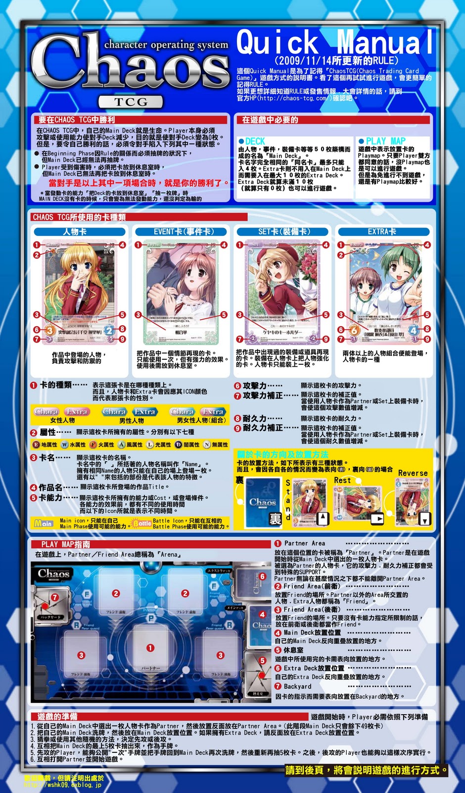 RE:【情報】Chaos TCG宣傳書與規則介紹 @Chaos TCG 哈啦板 - 巴哈姆特