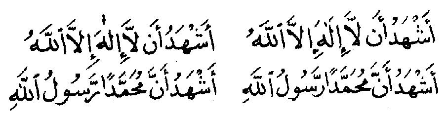 Pendidikan Islam Tahun 5: LAFAZ AZAN
