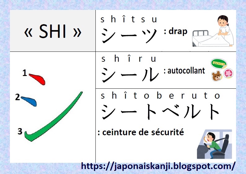Japonais Kanji 日本語･漢字: KATAKANA – シ « SHI