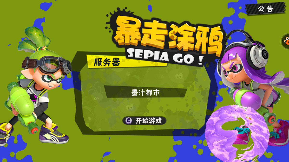 KoopaTV: It's Troubling That Sepia Go! is Considered “Impressive”