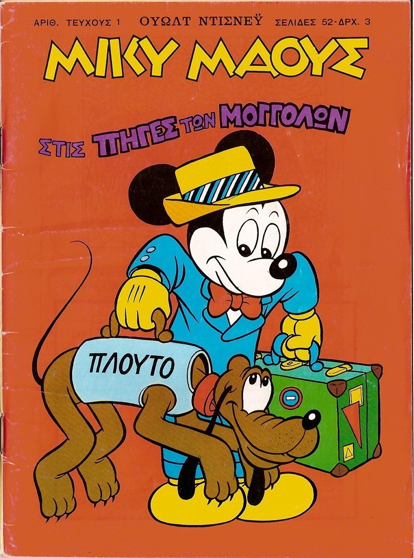 Συλλεκτικό Παζάρι