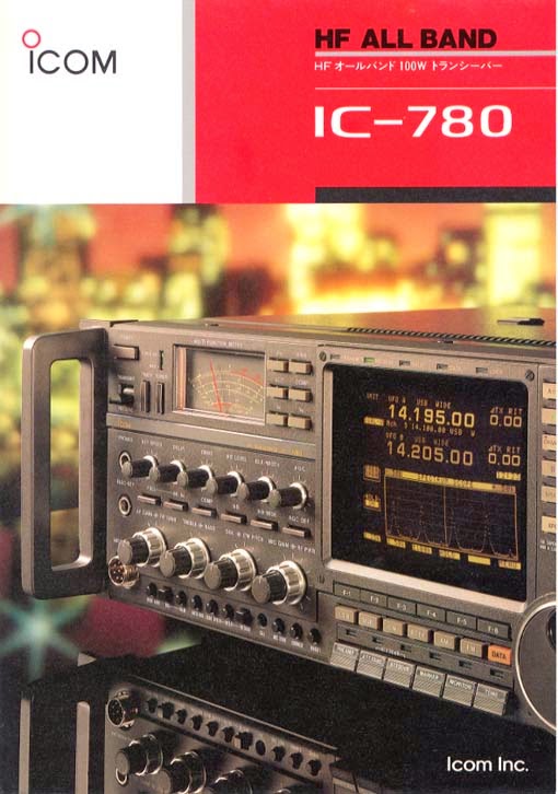 iv3hls ham radio tales: ICOM IC-781 : Il Re delle HF!