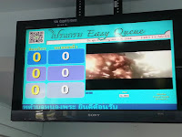 ตัวอย่างลูกค้า - EasyQueueMedia.Com