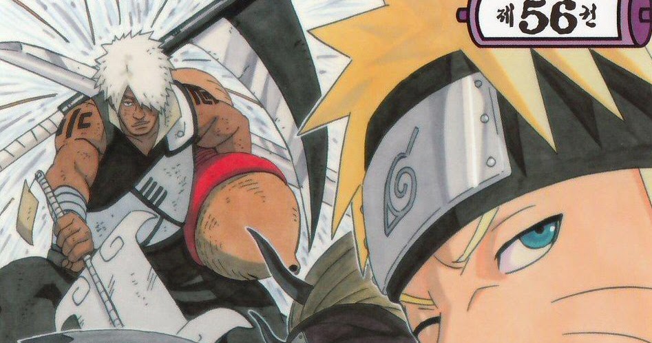 RSS BOX: 나루토 56권