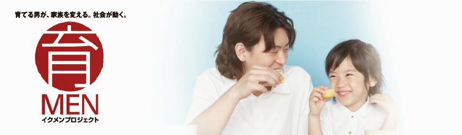 Het Ikumen Project - Het Moederfront