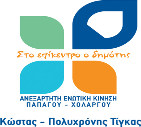 ΑΝΕΞΑΡΤΗΤΗ ΕΝΩΤΙΚΗ ΚΙΝΗΣΗ: «Μία παρέλαση, με κατάργηση της εξέδρας των ...