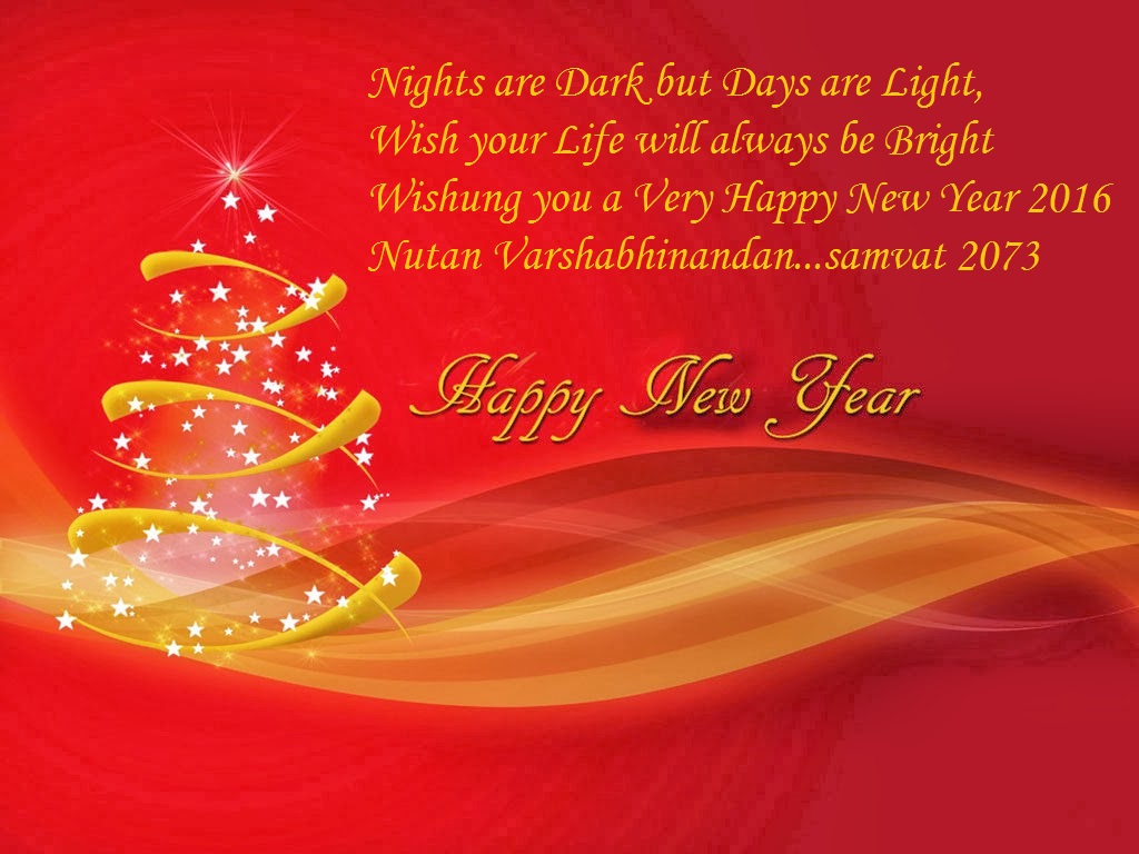 Happy New Year Gujarati Bestu Varsh Sal Mubarak 2017 Vikram Samvat happy-new-year-gujarati-bestu-varsh-sal-mubarak-2017-vikram-samvat