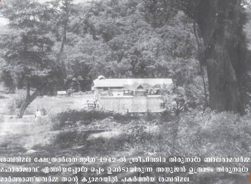 Sabarimala Sri Dharmasastha Temple, Pathanamthitta: A picture of ...