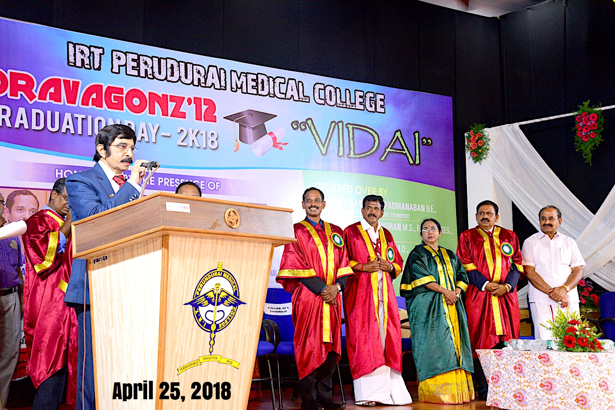 Dr. T. Rama Prasad's Scribblings...: PERUNDURAI MEDICAL COLLEGE ...