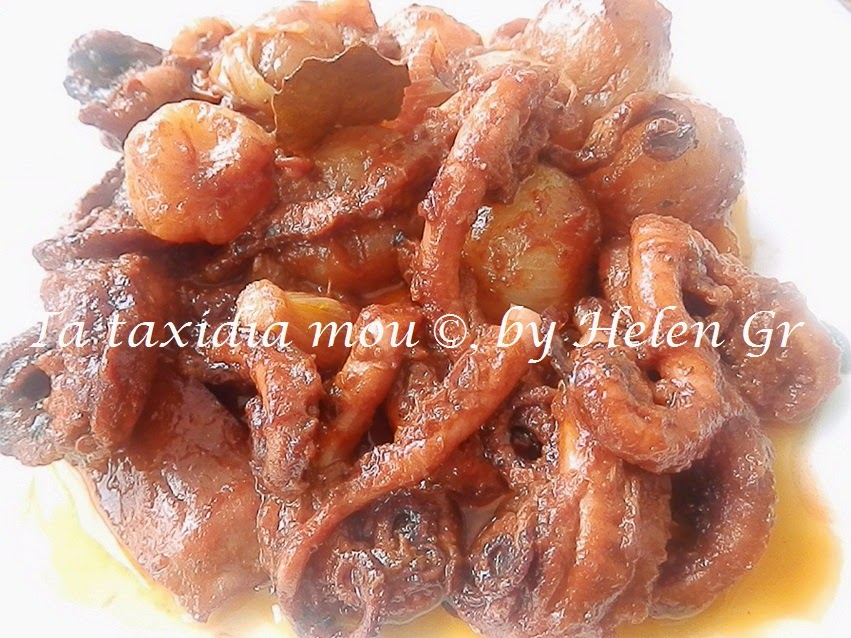 Τα ταξίδια μου : Μοσχοχτάποδα Στιφάδο – Musky Octopus with Onions, Stifado