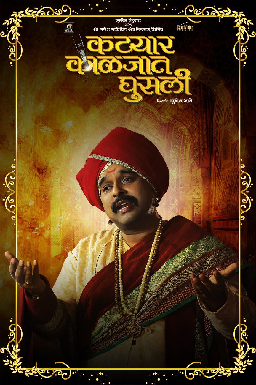 Marathi Movie DVDSCR Rip Marathi Movies Marathi marathi-movie-dvdscr-rip-marathi-movies-marathi
