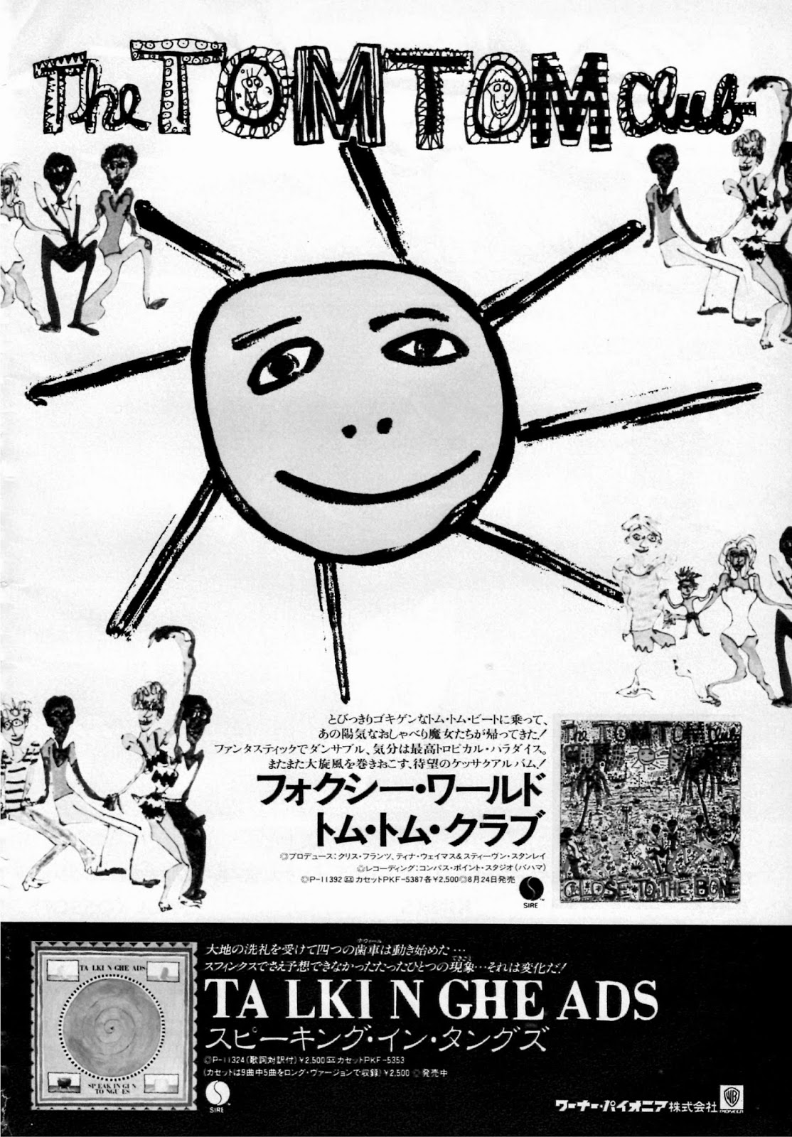 Lansure's Music Paraphernalia: TOM TOM CLUB | Press Kits | Memorabilia