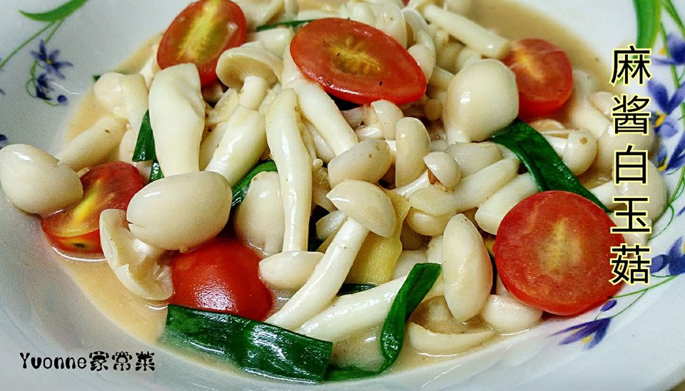 Yvonne家常菜: 麻酱白玉菇 Bunapi Mushrooms Sauteed with Roasted Sesame Dressing