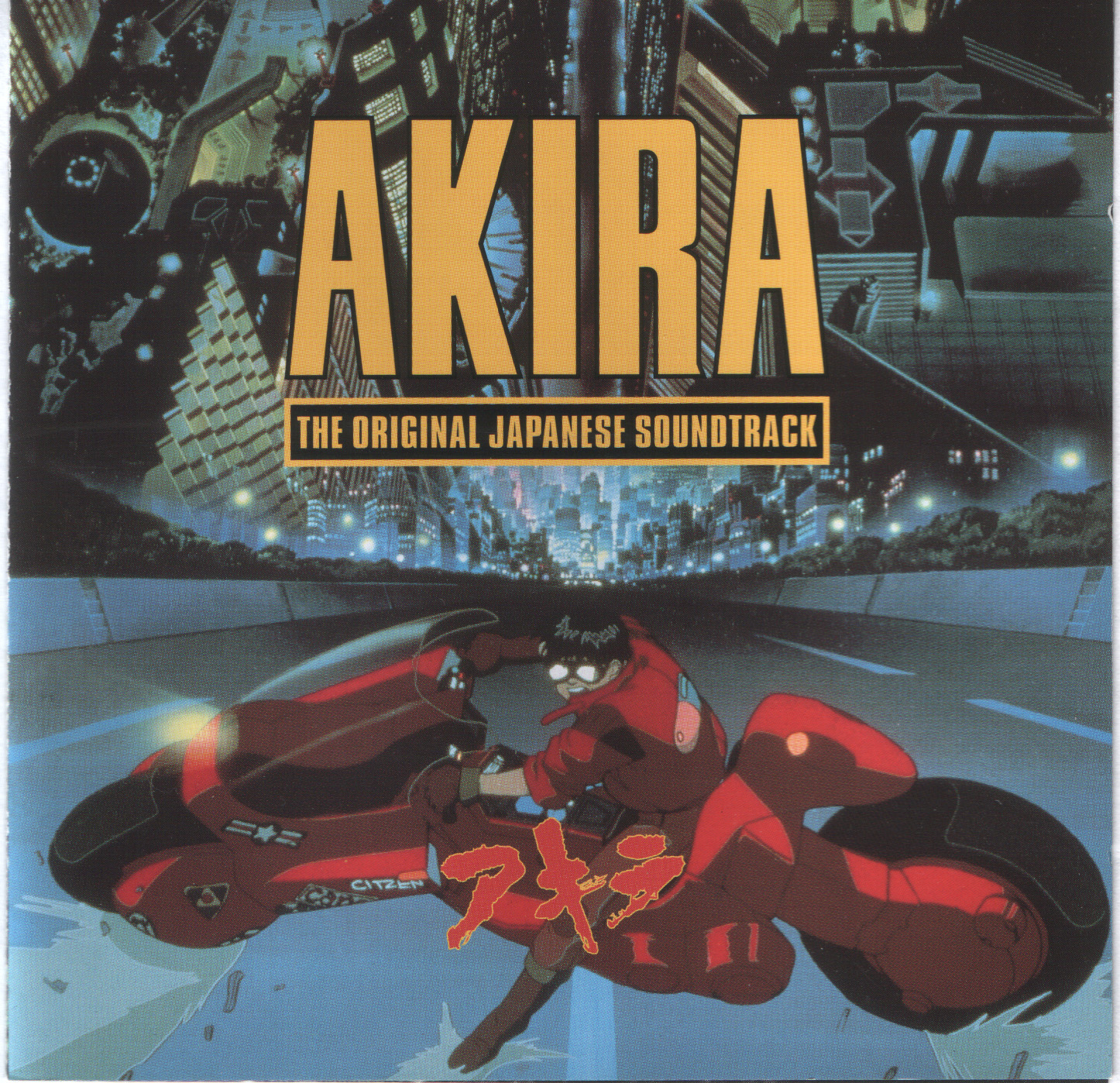 Horror, Sci-Fi & some...Soundtrack: アキラ Akira Original Soundtrack (1987 ...