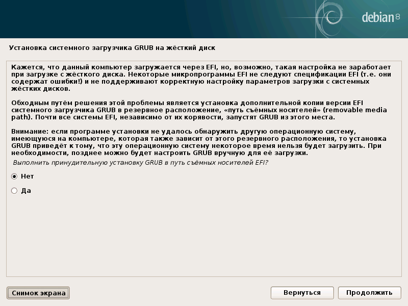 Debian Jessie - установка Graphical Expert Install ~ UlyssesD Blog's