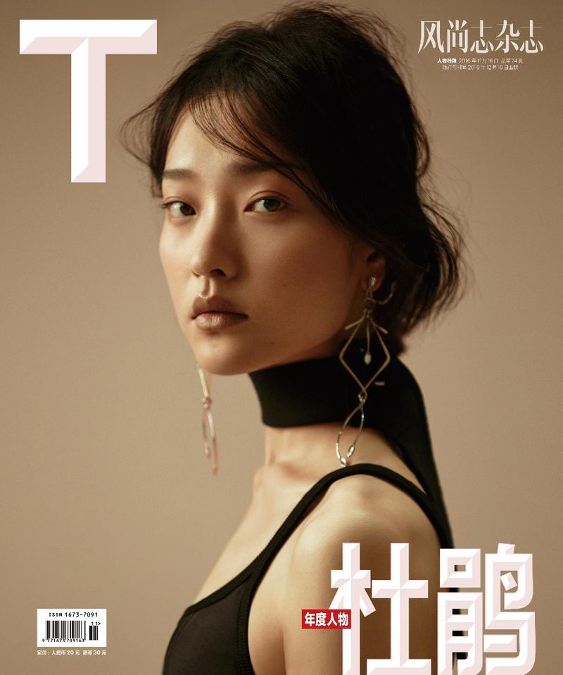 ASIAN MODELS BLOG: MAGAZINE COVER: Du Juan for T Magazine China ...