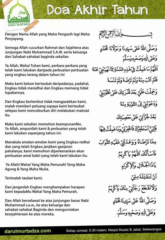 Wakaf Maya: Salam Maal Hijrah : Doa Akhir dan Awal tahun Wakaf Maya: Salam Maal Hijrah : Doa Akhir dan Awal tahun