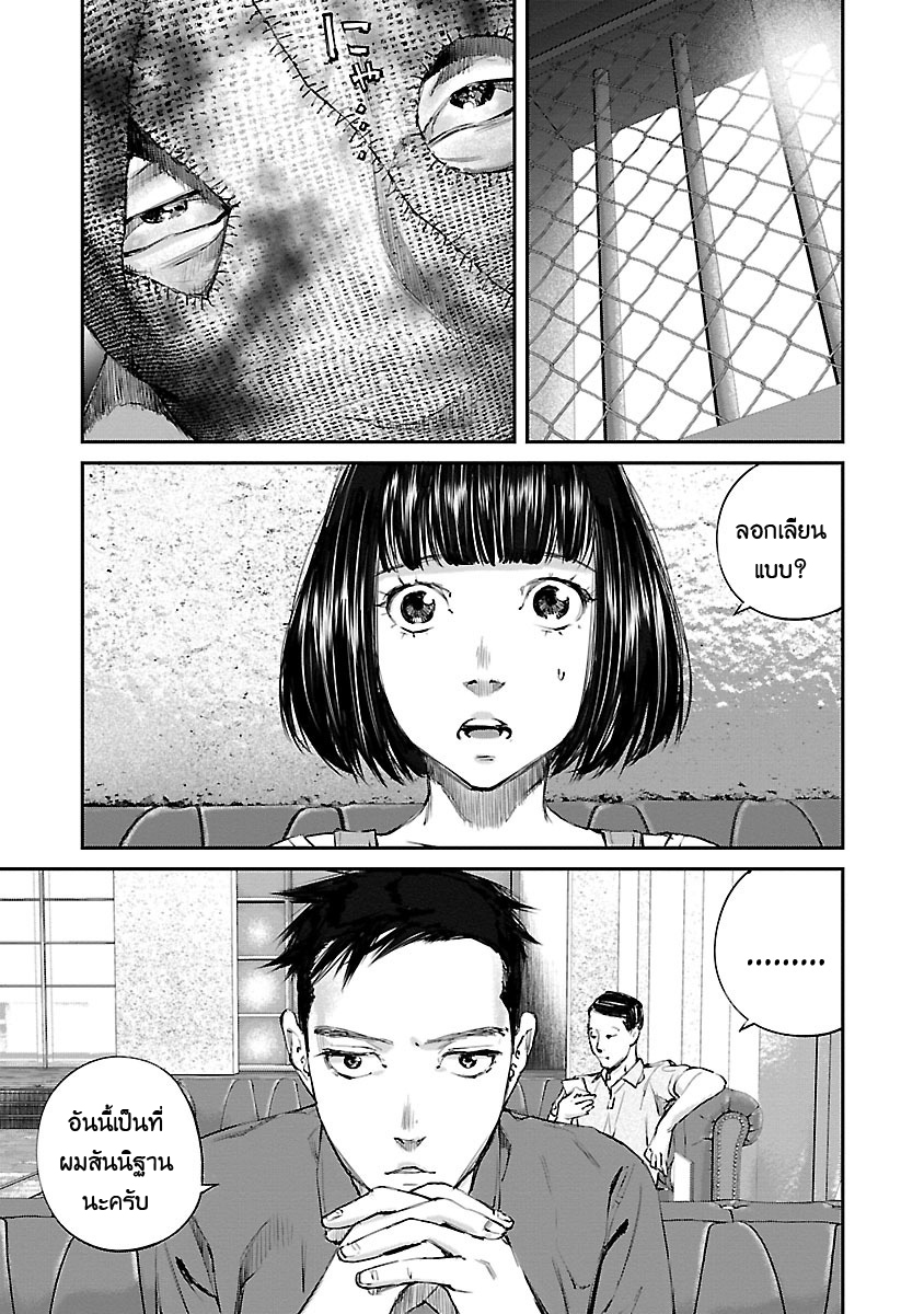 Killing Morph ตอนที่3 | AmlameGine