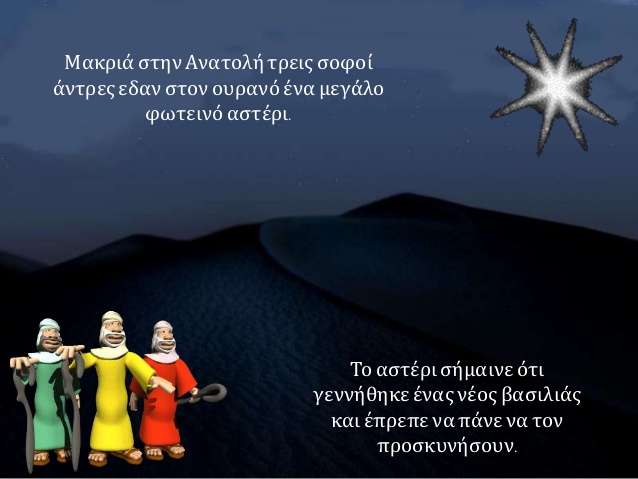 ΤΟ ΠΕΡΙΒΟΛΑΚΙ: ΓΛΩΣΣΑ Β΄ΔΗΜΟΤΙΚΟΥ (ΕΝΟΤΗΤΑ 12)